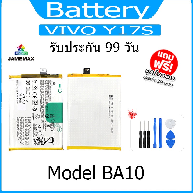 แบต VIVO Y17S แบตเตอรี่ Battery Model BA10 | Shopee Thailand