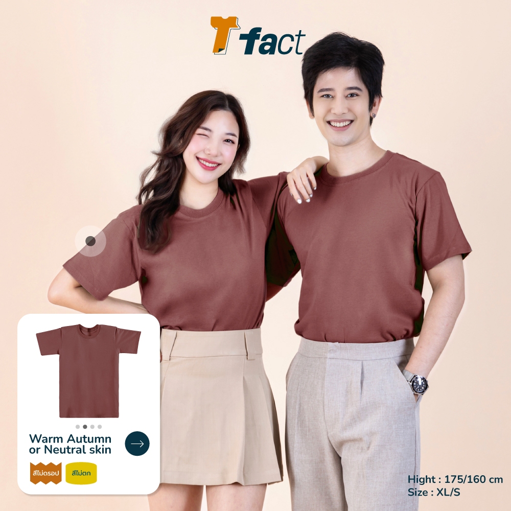 เสื้อยืดสีโอวัลติน TFact ถูก ผ้านิ่มใส่สบาย คอกลม แขนสั้น สีสดหลายสี สีไม่ซีด สีไม่ตก Cotton 100 ...