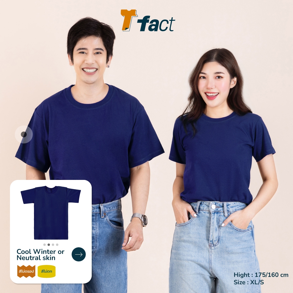 เสื้อยืดสีน้ำเงิน TFact ถูก ผ้านิ่มใส่สบาย คอกลม แขนสั้น สีสดหลายสี สีไม่ซีด สีไม่ตก Cotton 100% ...
