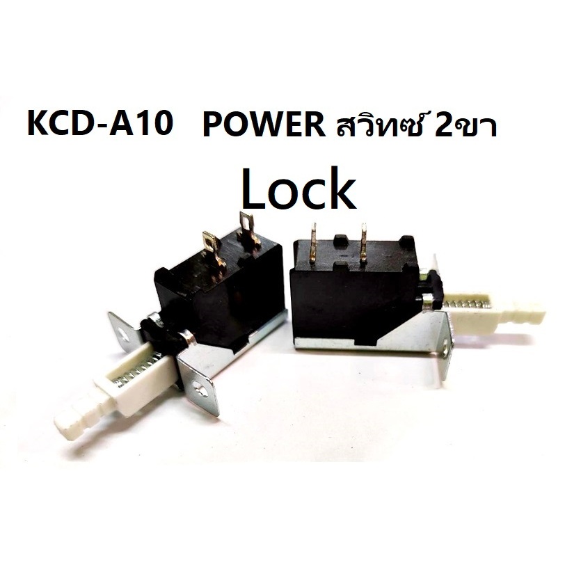 PUSH SW KCD-A10 2ขา สวิทซ์ กดติด-กดดับ 8A/250V สวิทซ์ CD/DVD 22H03-F18 ... PUSH SW KCD-A10 2ขา สวิทซ์ กดติด-กดดับ 8A/250V สวิทซ์ CD/DVD 22H03-F18 ...