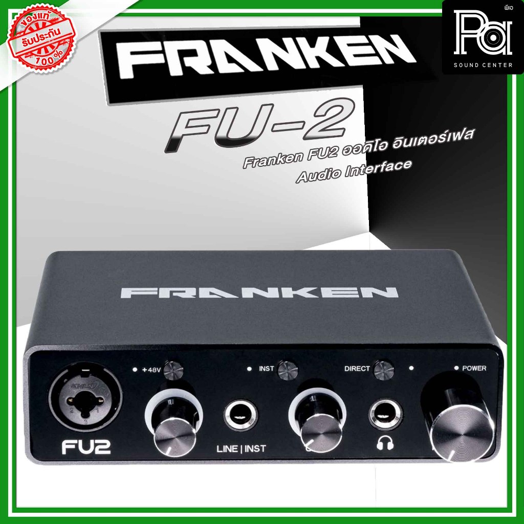 Franken FU-2 2IN | 2OUT AUDIO INTERFACE FU2 FU 2USB ออดิโออินเตอร์เฟส ...