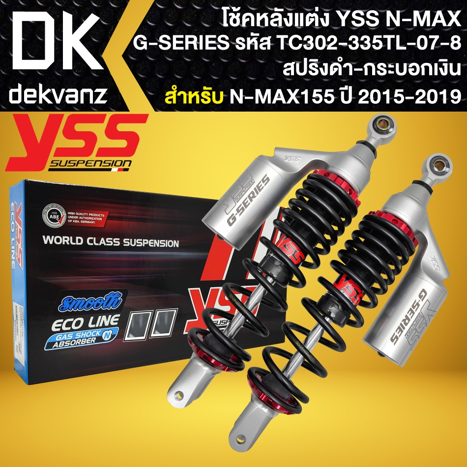 YSS โช๊คหลังแต่ง N-MAX ปี 2015-2022 รุ่น G-SERIES สูง 335mm. สปริงดำ/กระปุกเงิน (TC302-335TL-07 ...