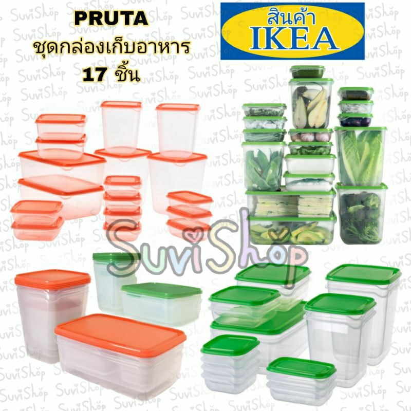 IKEA ชุดกล่องเก็บอาหาร 17 ชิ้น (PRUTA พรูทต้า ) | Shopee Thailand