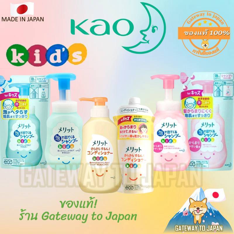 Kao Merit Foam Shampoo&Conditioner for Kids 300ml EXP.2026แชมพูและครีมนวดผมเด็กแบบโฟมMade in ...