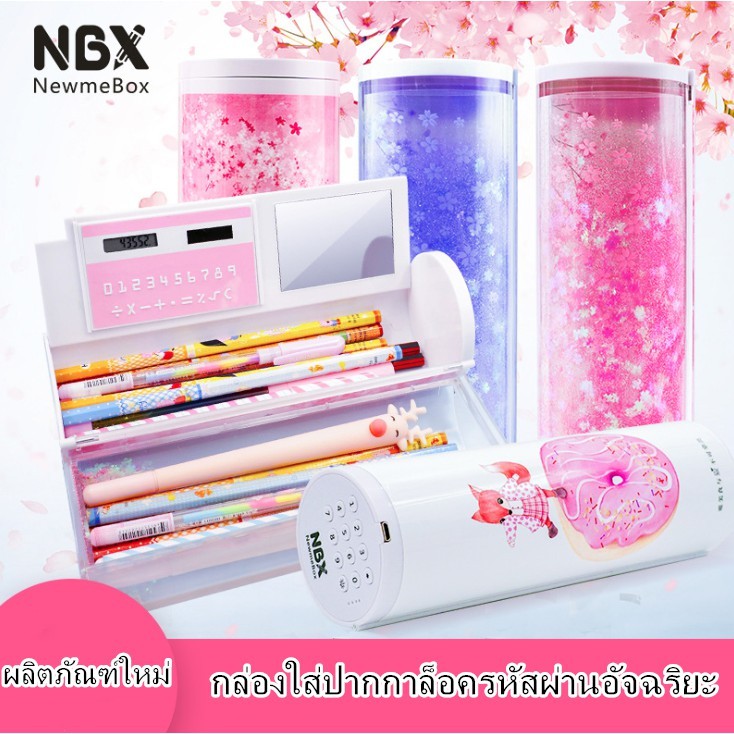 พร้อมส่งกล่องดินสอตั้งรหัสได้NBX new me box ชาร์ตแบตได้ | Shopee Thailand