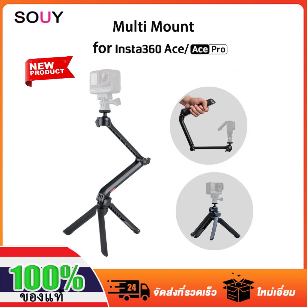 【ของแท้】Insta360 Multi Mount สำหรับ Ace, Ace Pro,,GO 3/GO 3S, ONE X4/X3/RS, ขาตั้งกล้องรวม, ไม้ ...