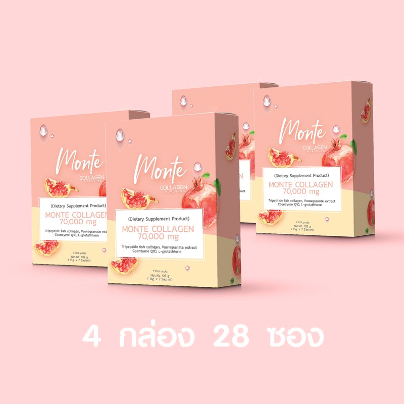 Monte Collagen โปรสุดคุ้ม3กล่อง | Shopee Thailand
