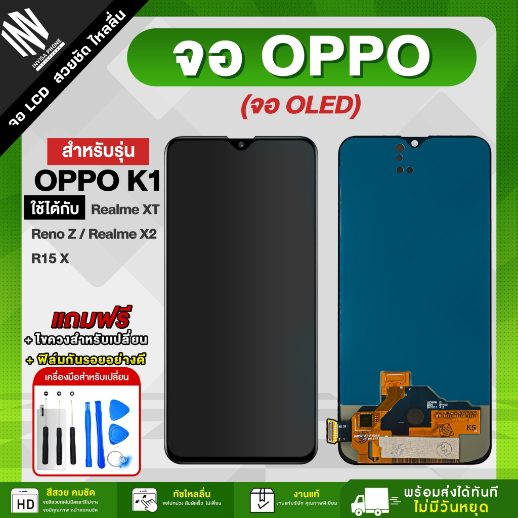 หน้าจอ OPPO K1/ Realme XT/ Reno Z/ RealmeX2/ R15 X (OLED) จอชุด LCD ...