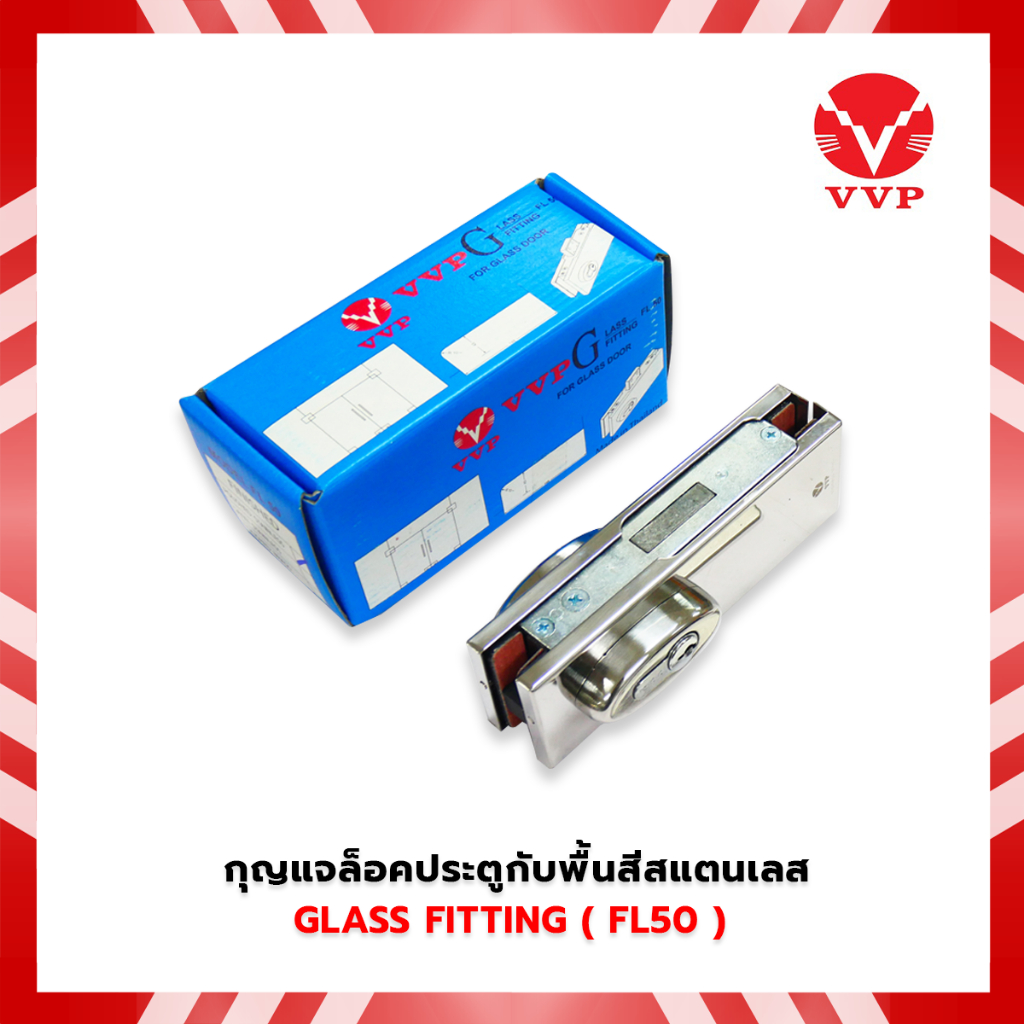 FL50กุญแจล็อคประตูกระจกกับพื้น-สำหรับประตูกระจกบานเปลือย รหัสFL50-PS-สีสแตนเงา VVP(วีวีพี ...
