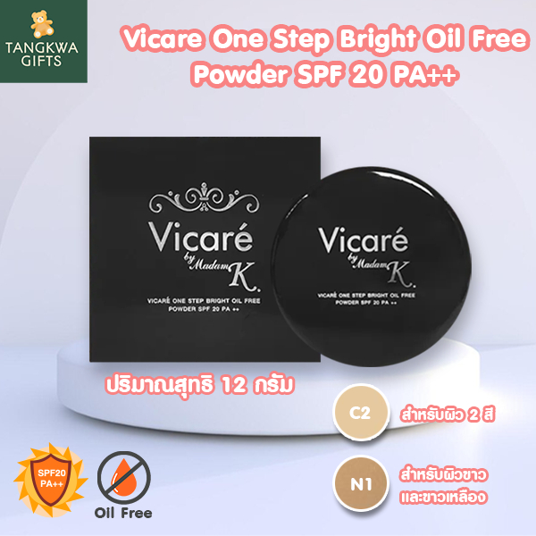 Vicare One Step Bright Oil Free Powder SPF 20 PA++ 12 กรัม ของแท้ แป้ง ...