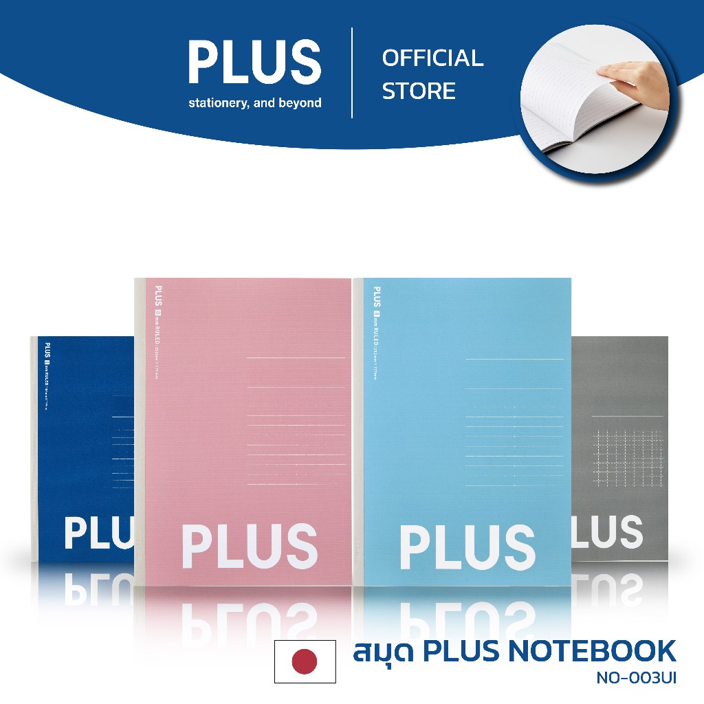 PLUS NOTEBOOK สมุดโน๊ต ขนาด B5 สมุดมีเส้น NO-003UI | Shopee Thailand