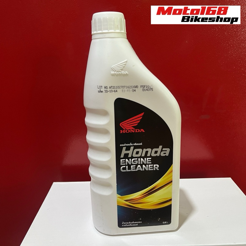 น้ำยาล้างภายในห้องเครื่อง Honda Engine Cleaner ขนาด 0.8 ลิตร (ขาวใหญ่ ...