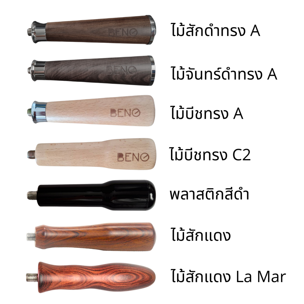 ฺBeno 3 ears 58 mm Bottomless Portafilter หัวชงกาแฟขนาด 58 มิล 3 หู ก้น ...