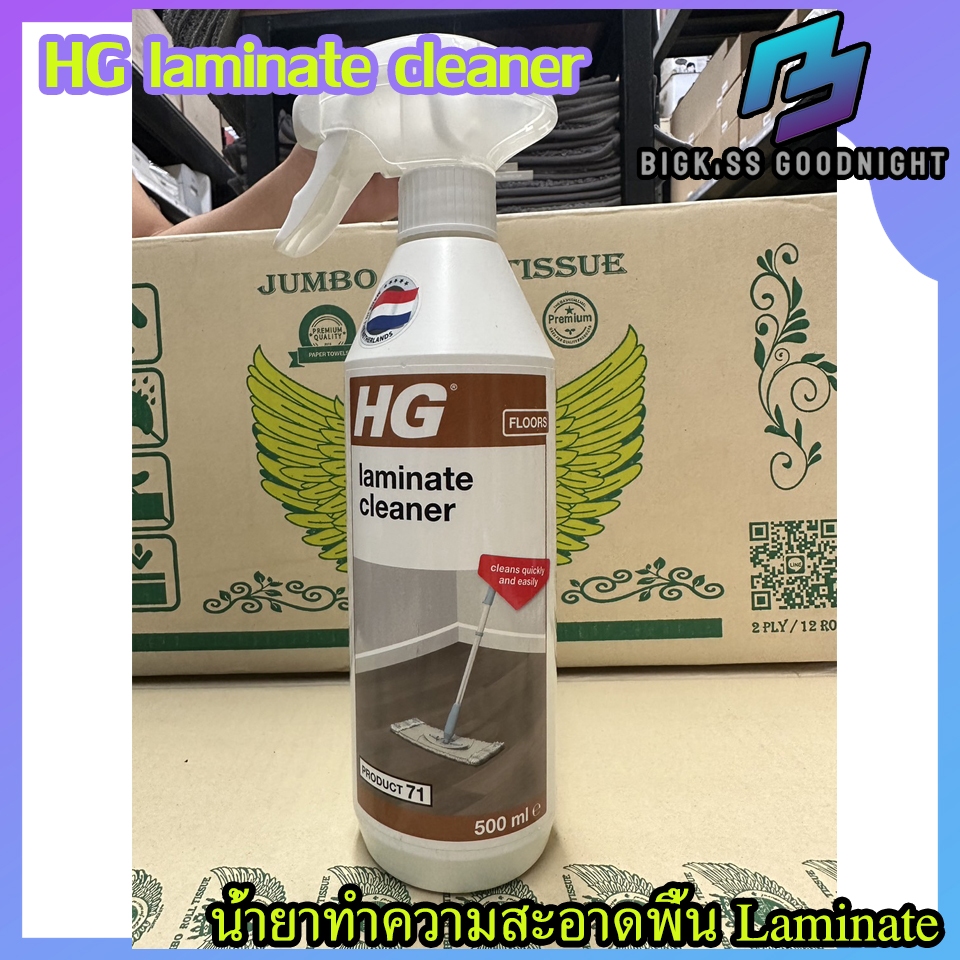 (HG71) HG laminate ของแท้100% (HG Product 71) เอชจี ลามิเนต สเปรย์ ขนาด ...