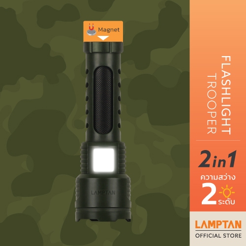 LAMPTAN ไฟฉาย LED Flashlight TROOPER 5W 2 in 1 ไฟฉายและโคมไฟ พร้อมที่ยึดแม่เหล็ก ชาร์จด้วย USB ...