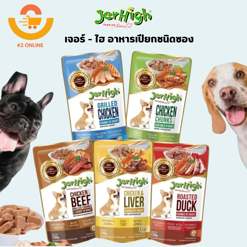 Jerhigh Pouch อาหารเปียกสำหรับสุนัข ขนาด 120 กรัม 12ซอง (1โหล) | Shopee ...