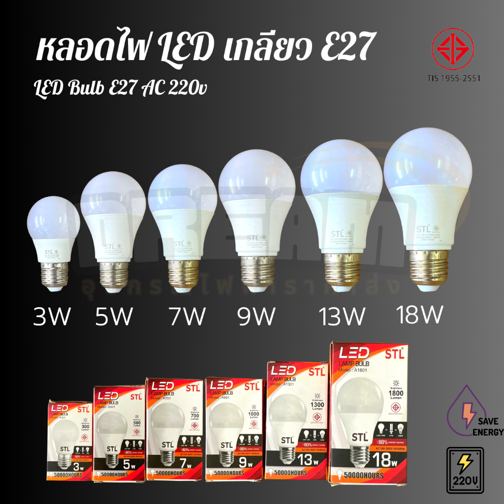 หลอดบับ หลอดไฟเกลียว ยี่ห้อ STL แสงขาว แสงวอม 3w 5w 7w 9w 13w 158w 24w ยกลัง 100 หลอด | Shopee ...