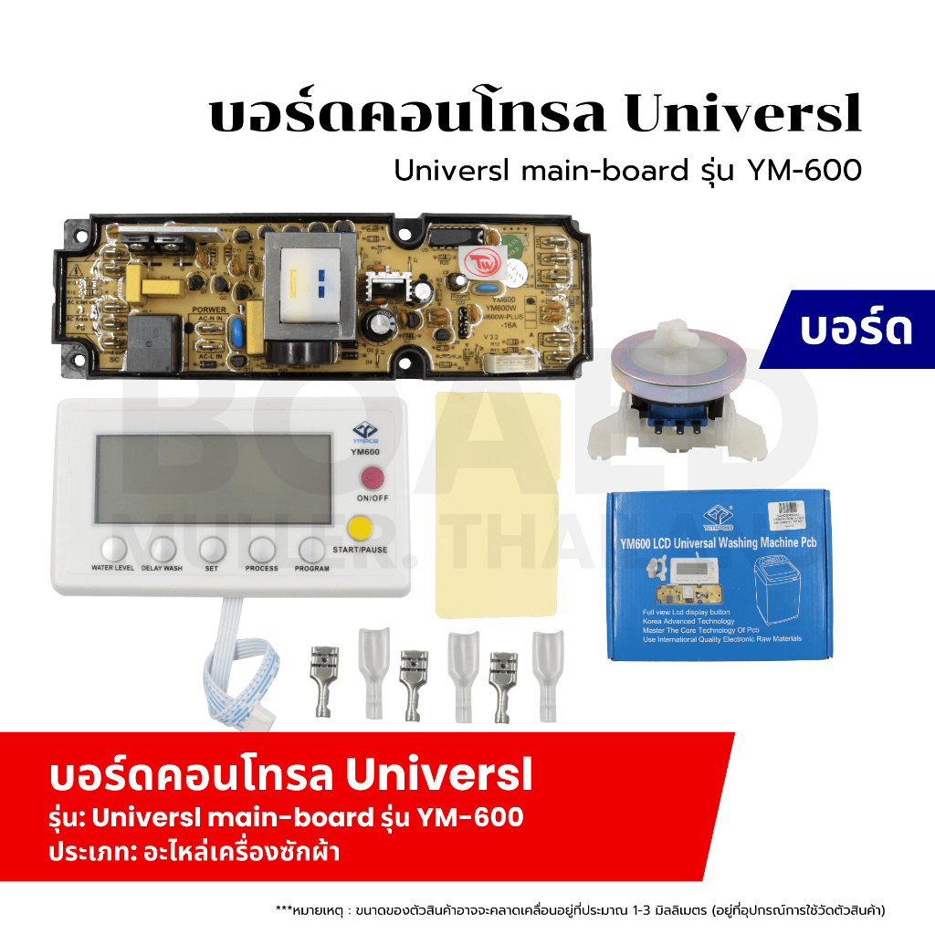 บอร์ดคอนโทรล Universal main-board รุ่น YM-600 จอแสดงผล LCD บอร์ดเครื่อง ...