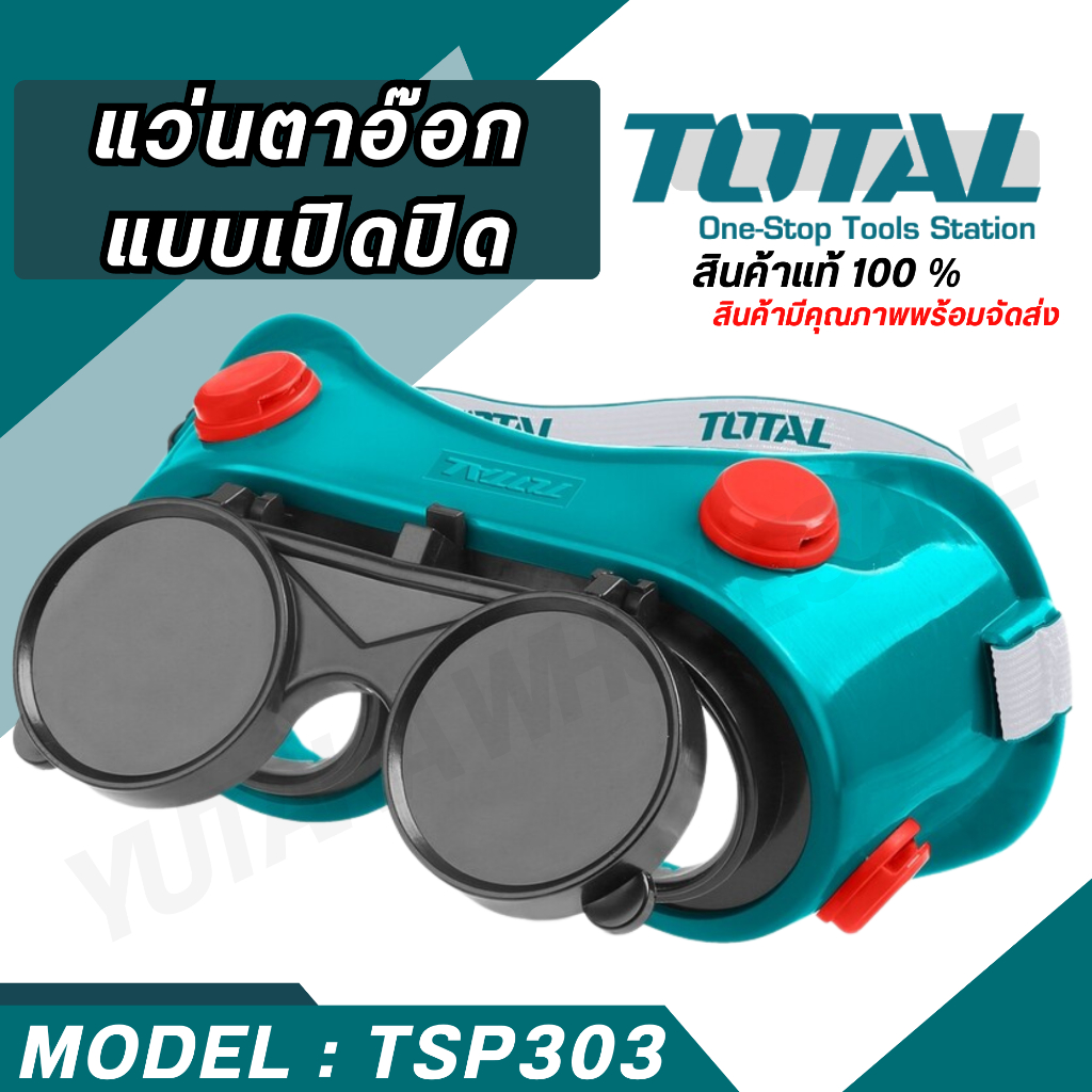Total แว่นตาอ๊อก แบบเปิดปิดได้ แบบคาดศีรษะ ( Safety Goggle ) แว่นตากัน ...