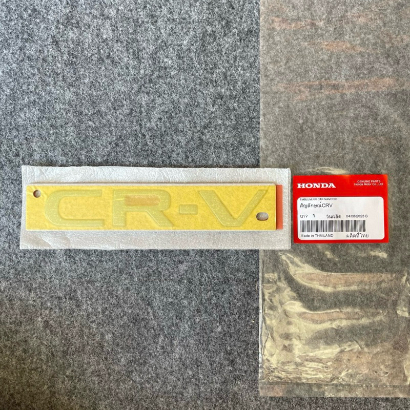 แท้ศูนย์ 💯% โลโก้ CRV CR-V G6 2023 ขนาด 16.5x2.7cm (UUR-75722-3A0-A00 ...