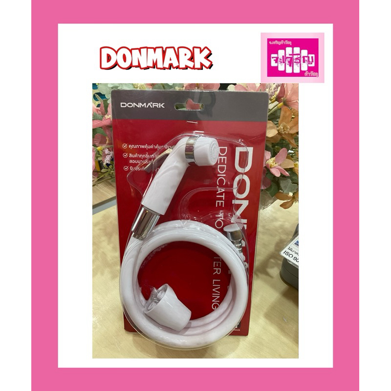 ฝักบัวชำระ Donmark🌺 สีขาว 🌺รหัส 1611819900🚚🚚🚚 | Shopee Thailand