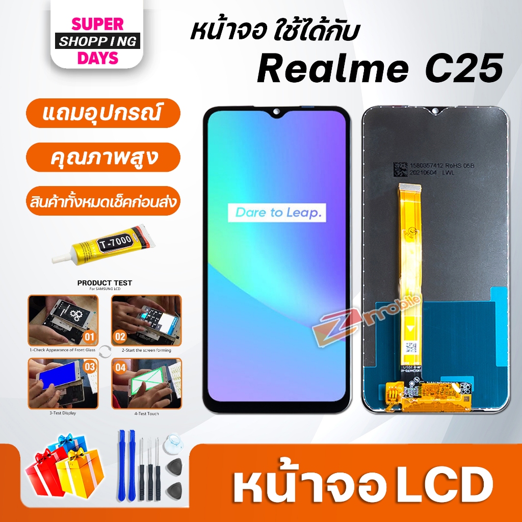 หน้าจอ จอ เรียวมี C12/C11/C3/C17/C21/C21Y/C25/C25Y/C30/C30S/C33/C35/C51/C53/C55 จอ+ทัช LCD ...
