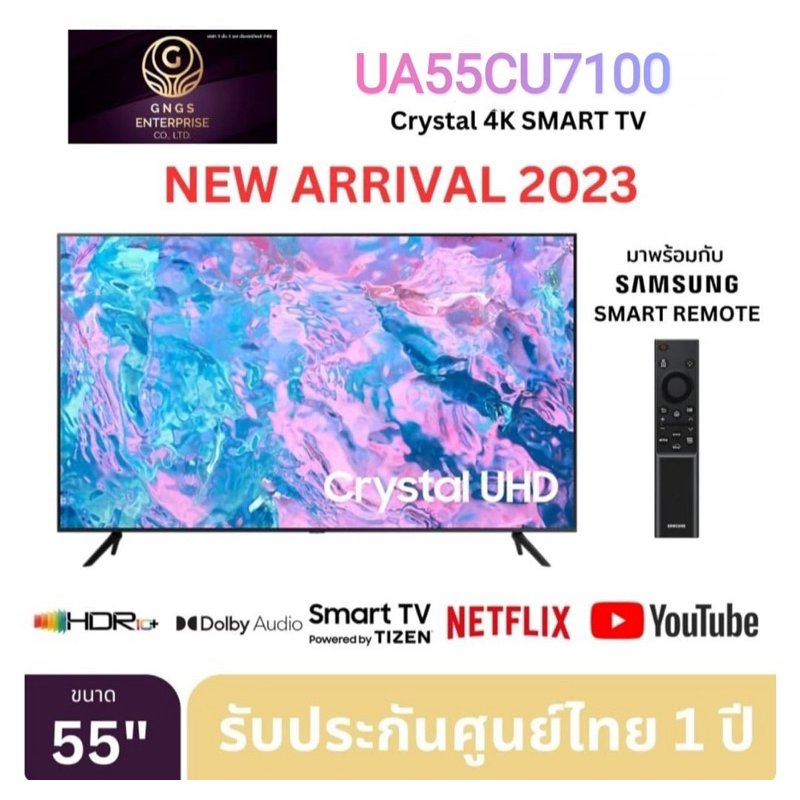 Samsung Crystal UHD 4K Smart TV UA55CU7100KXXT ขนาด 55" รุ่น 55CU7100 CU7100 (ปี 2023) | Shopee ...