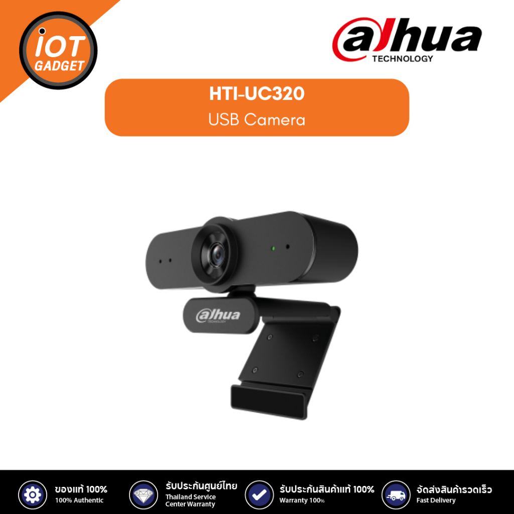 DAHUA รุ่น HTI-UC320 USB Camera ประกันศูนย์ 3ปี | Shopee Thailand