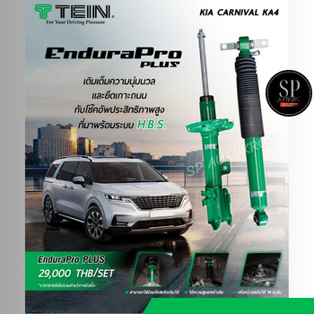 TEIN Kia Carnival YP (Gen3) '14-20, KA4 (Gen4) '20- รุ่น EnduraPro Plus ราคาสำหรับ 1ชุด มีคู่ ...