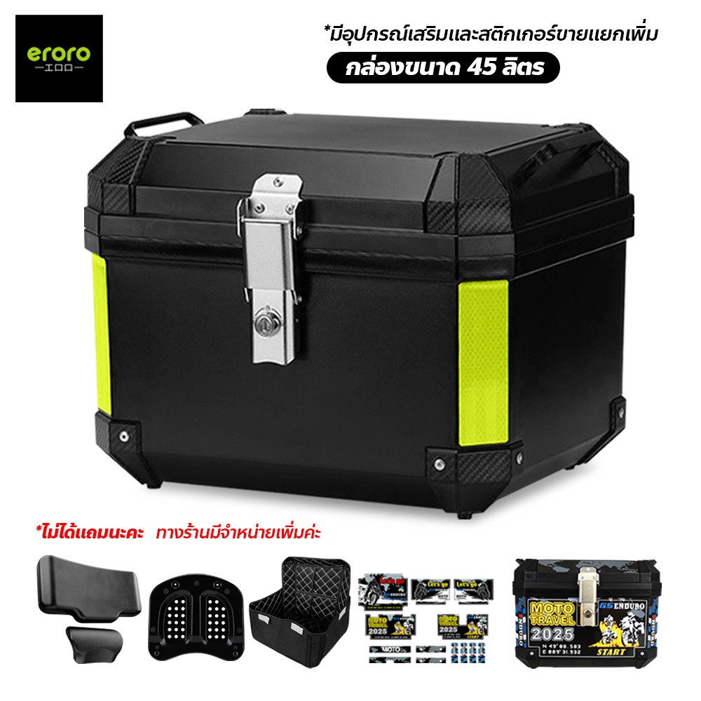ERORO กล่องติดท้ายมอเตอร์ไซค์แข็งแรงทนทาน ขอบมุมกันกระแทก | Shopee Thailand