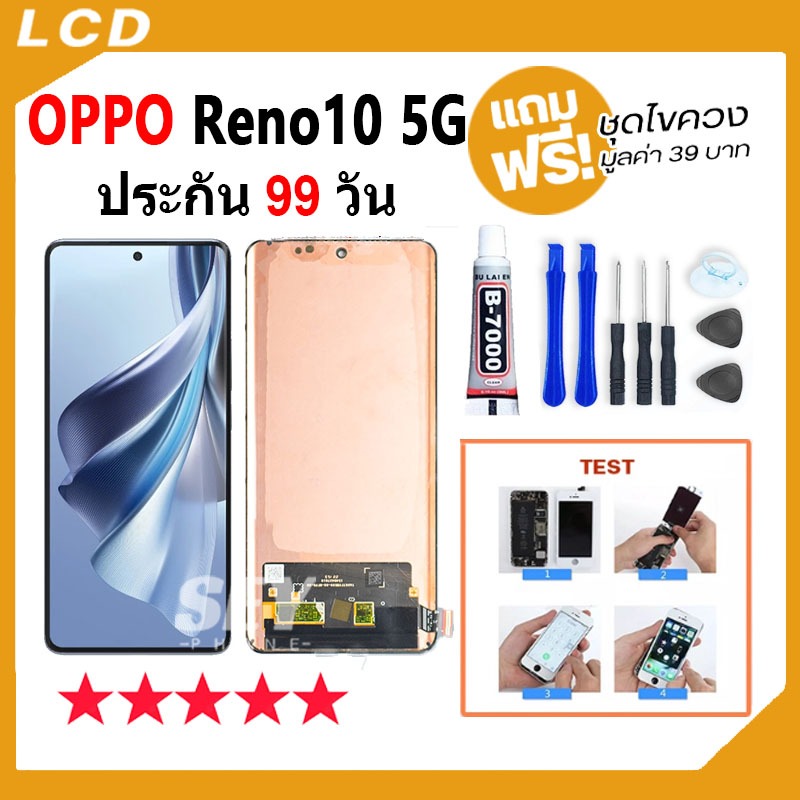 หน้าจอ LCD Display จอ + ทัช OPPO Reno 10 5G อะไหล่มือถือ จอพร้อม ...