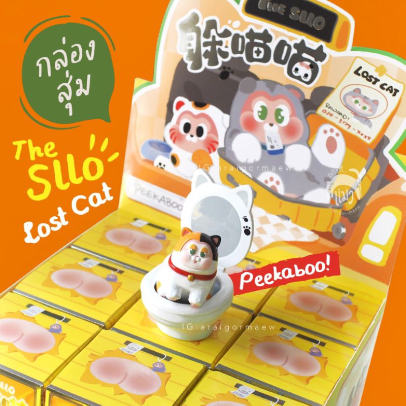 🍑พร้อมส่ง🍑 ลิขสิทธิ์แท้ Hidden Wooo กล่องสุ่ม โมเดลน้องแมว The SLLO ...