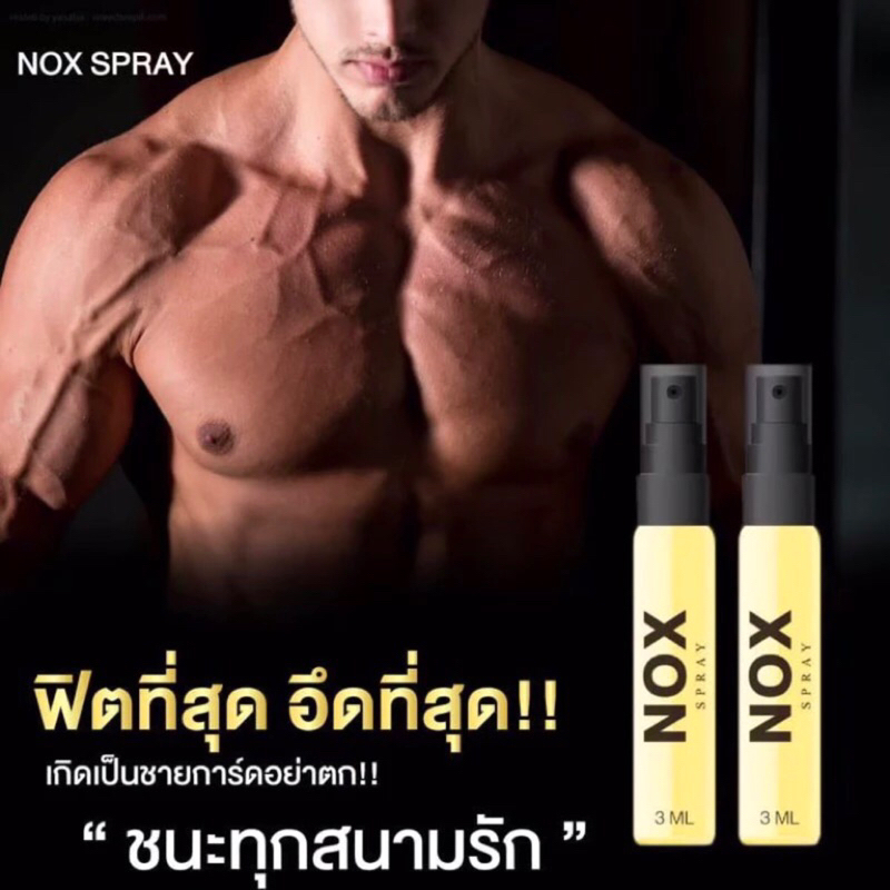 ️‍🔥(1แถม1)💣สเปรย์อึดถึกทนNOX SPRAY-ของแท้ | Shopee Thailand