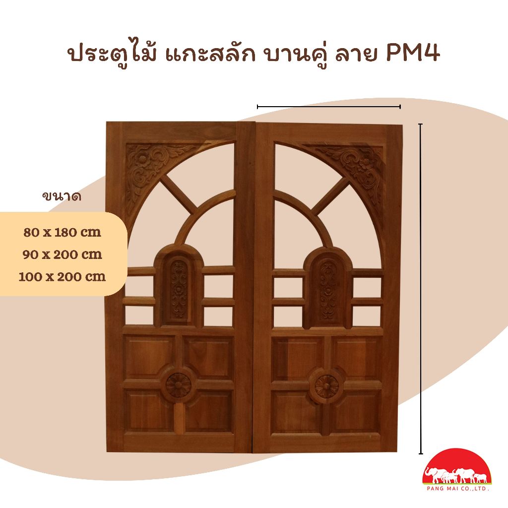 PANGMAI (ปางไม้ อุบล) ประตูบานคู่ ไม้แกะสลัก ลาย PM4 ไม้นกกก ไม้ผ่านการ ...