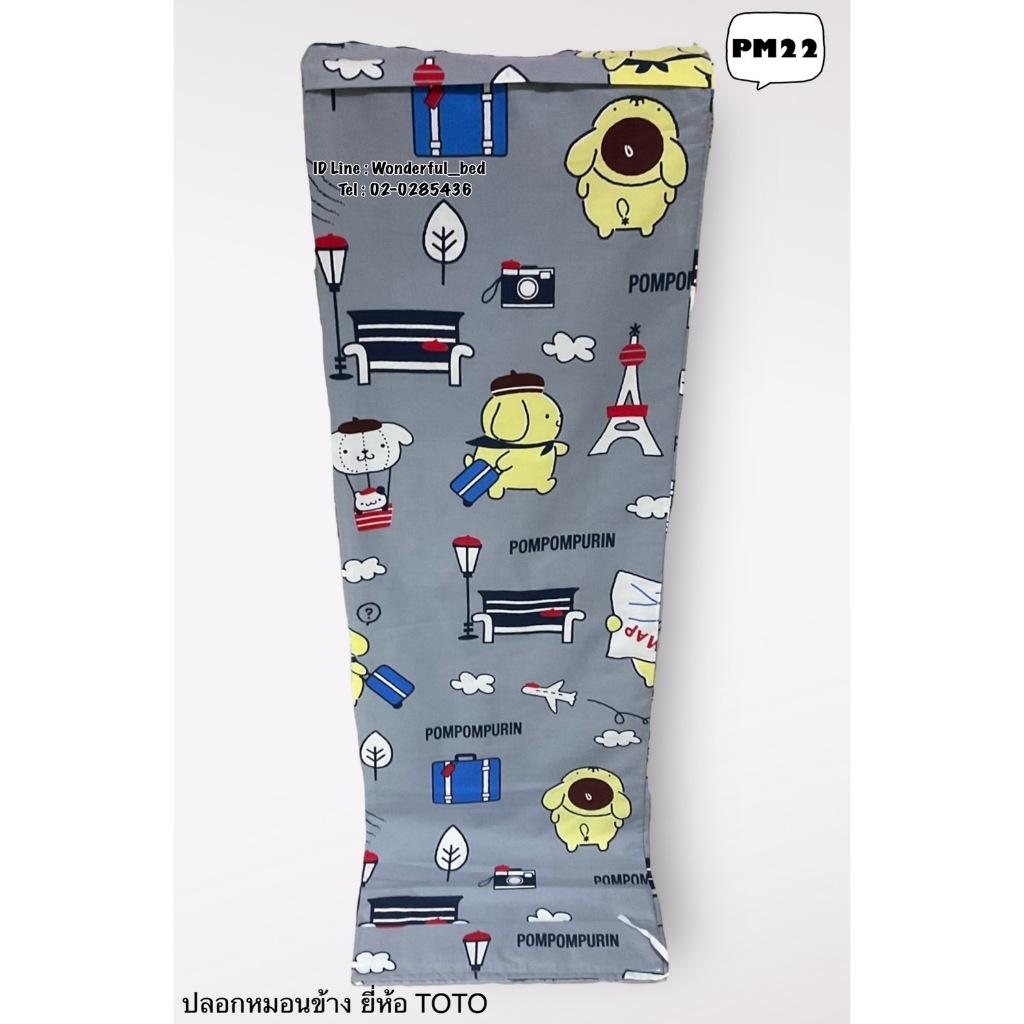 ปลอกหมอนข้างโตโต TOTO (ใบละ120) ลิขสิทธิ์แท้100% ลายปอมปอม ขนาดมาตราฐาน ...
