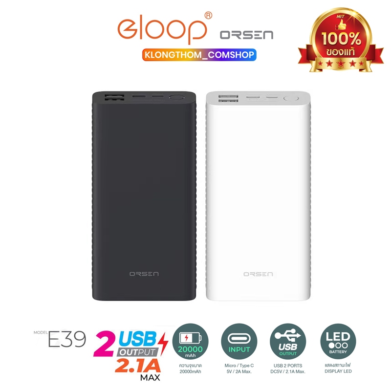 Orsen by Eloop E39 แบตสำรอง 20000mAh Power Bank ของแท้ 100% พาวเวอร์แบงค์ USB Type C ชาร์จเร็ว ...
