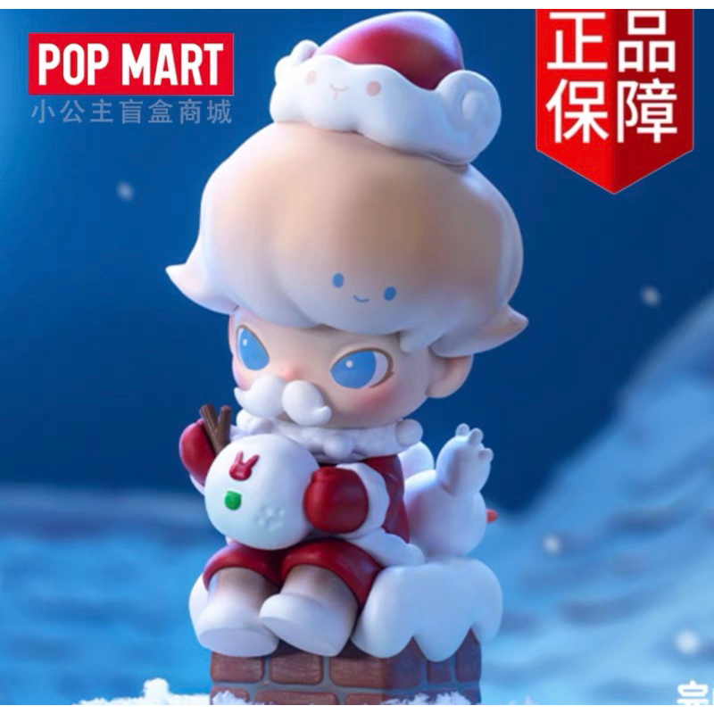 Popmart Dimoo Christmas [ระบุตัว] | Shopee Thailand