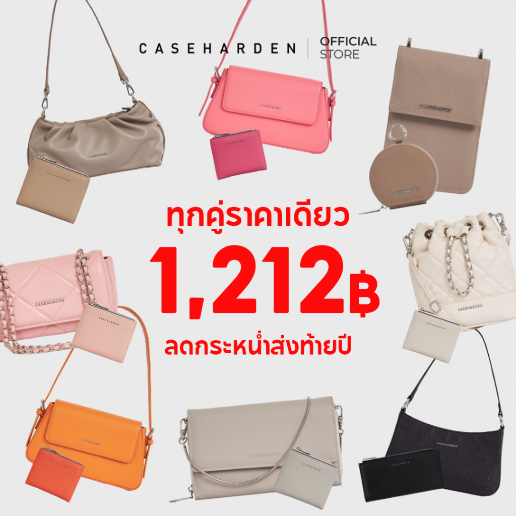 (ใช้โค้ด:25DD12ลด303.-)Caseharden Mega Sale Bundle Deal [SET] | Shopee ...