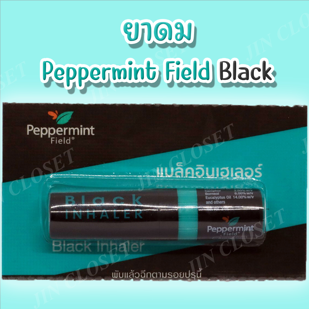 ยาดมเป๊ปเปอร์มิ้นท์ฟิลด์ แบล็คอินเฮเลอร์ Peppermint Field Black Inhaler ...