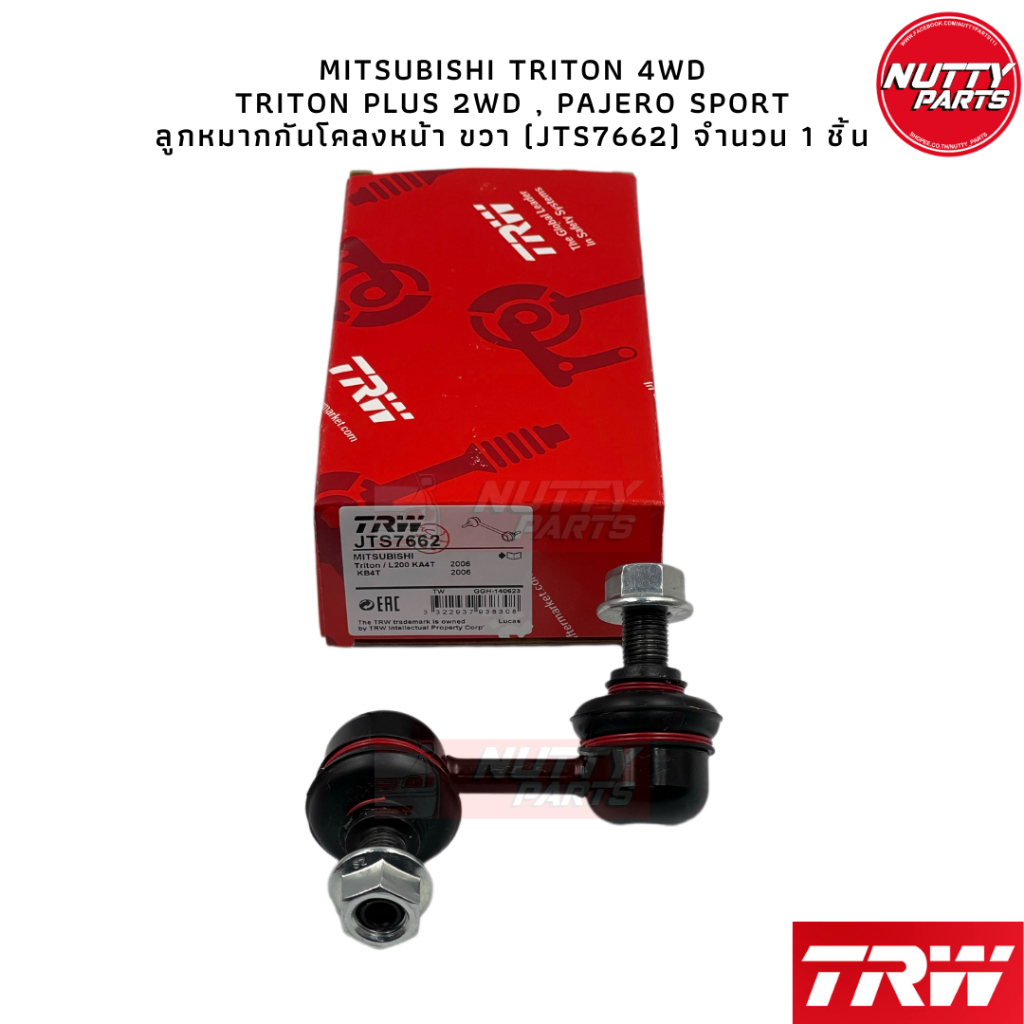 TRW ช่วงล่างลูกหมาก MITSUBISHI TRITON 2WD 4WD ตัวยกสูง 05-14 , PAJERO ...