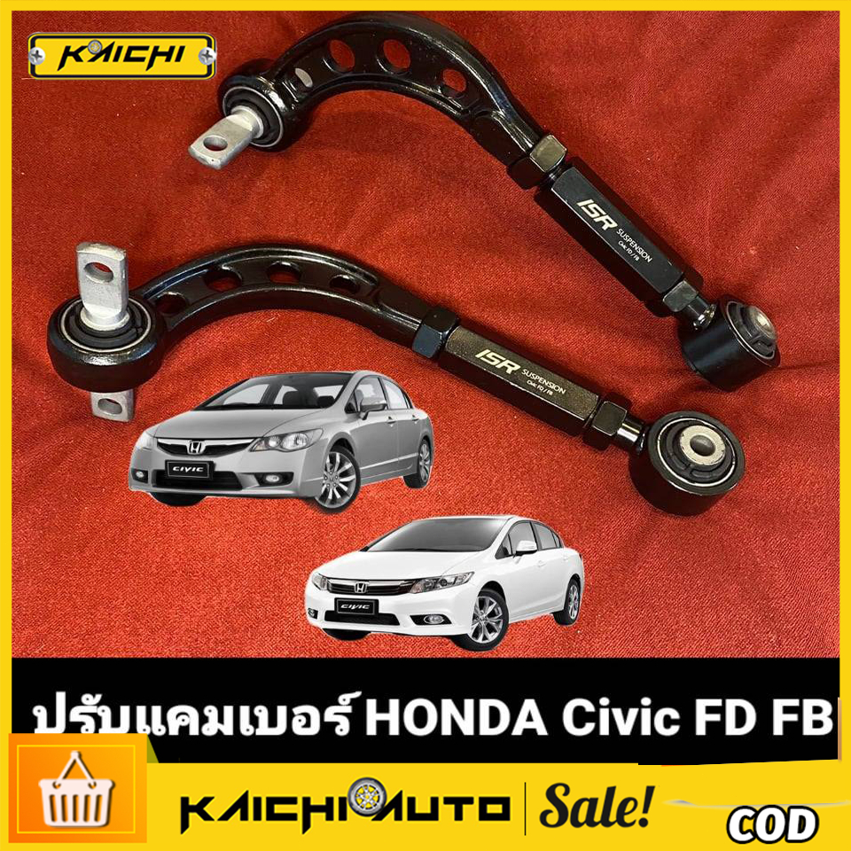（1 คู่）ปรับแคมเบอร์หลังแบบเหล็ก บูสเดิมอย่างดี Civic FD FB SRP | Shopee ...