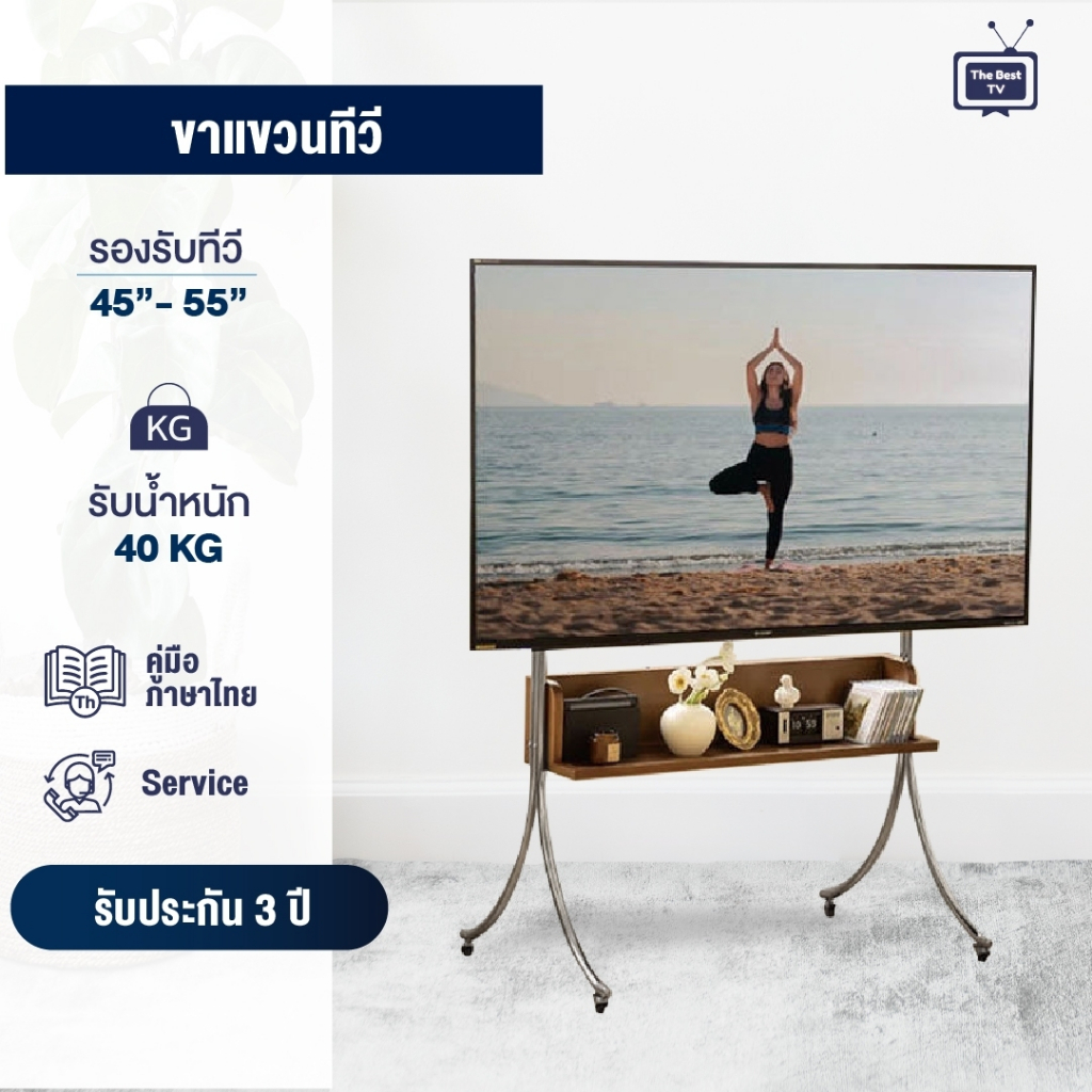 ขาตั้งทีวี TV Stand ทีวี 45-55 นิ้ว รองรับ 40kg. ล้อเลื่อน ดีไซน์หรู มินิมอล สไตล์เกาหลี ที่รอง ...