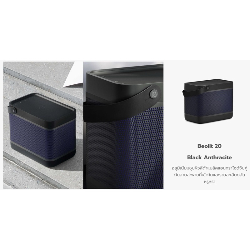 ลำโพง BANG&OLUFSEN B&O Beolit 20 ประกันศูนย์ไทย 3 ปี | Shopee Thailand