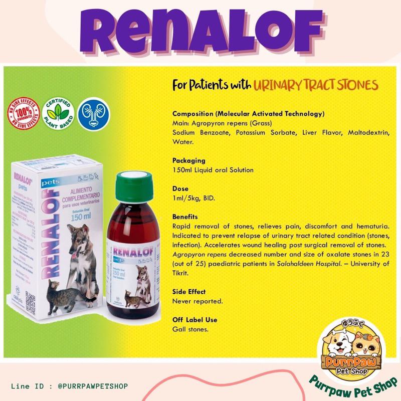 Renalof Pets Supplement สำหรับสุนัขและแมว 30 ml. สลายนิ่วและลดการกลับมา ...