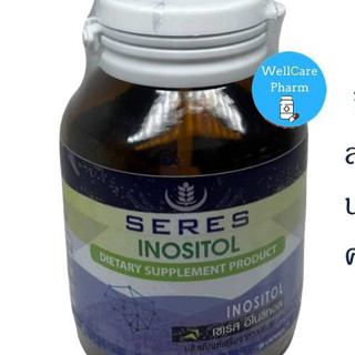 Seres Inositol 30 แคปซูล | Shopee Thailand