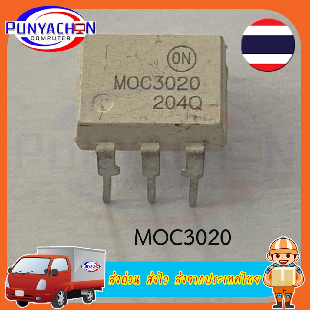 IC 6ขา MOC3020 3022 3023 3041 3043 3052 3062 3063 ราคาต่อชิ้น ส่งด่วน ...