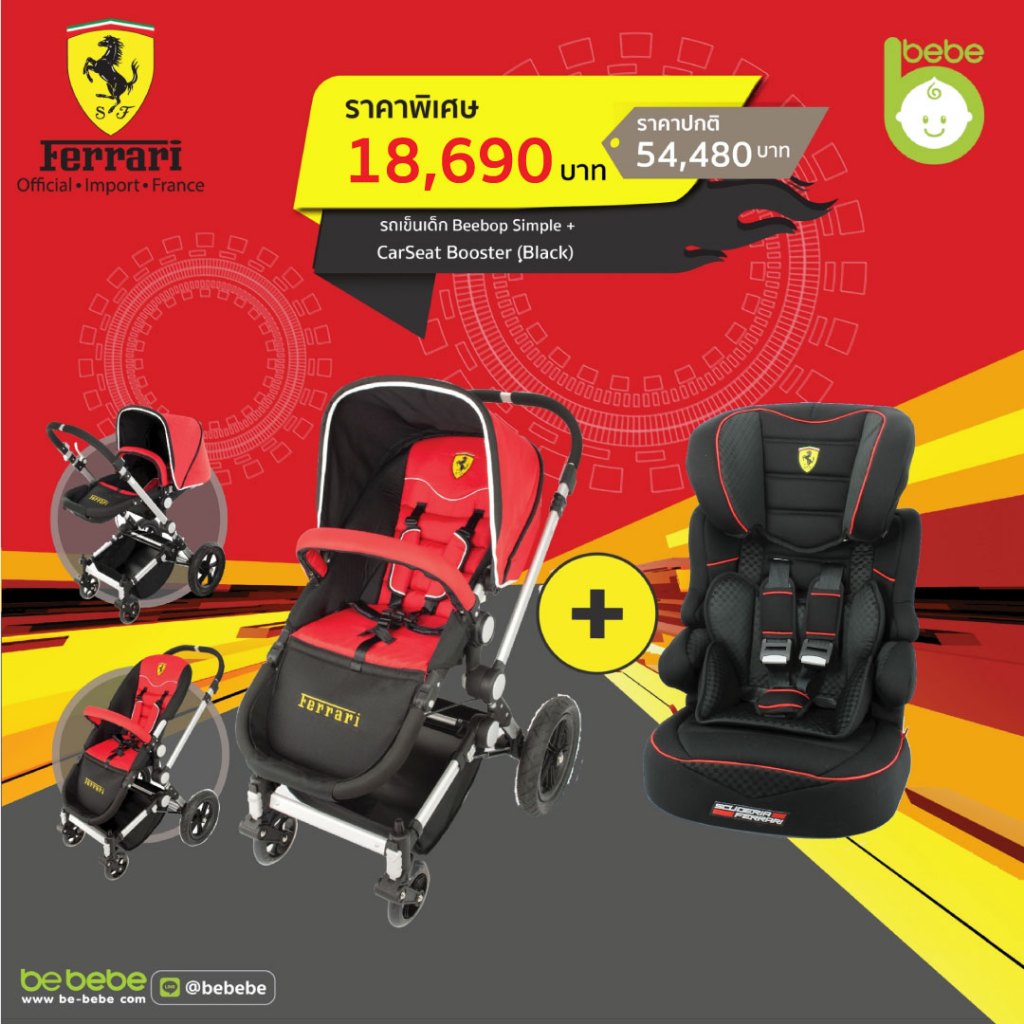 Ferrari แพ็คคู่ รถเข็นเด็ก Beebop Simple Stroller + คาร์ซีท Booster ...