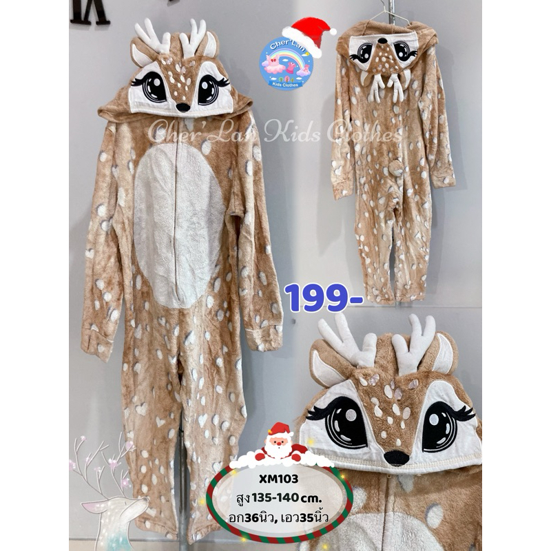 ชุดกวาง ชุดกวางเรนเดียร์ชุดคริสต์มาส (มือสอง)ชุดนอนคริสต์มาส ชุดกันหนาว ...