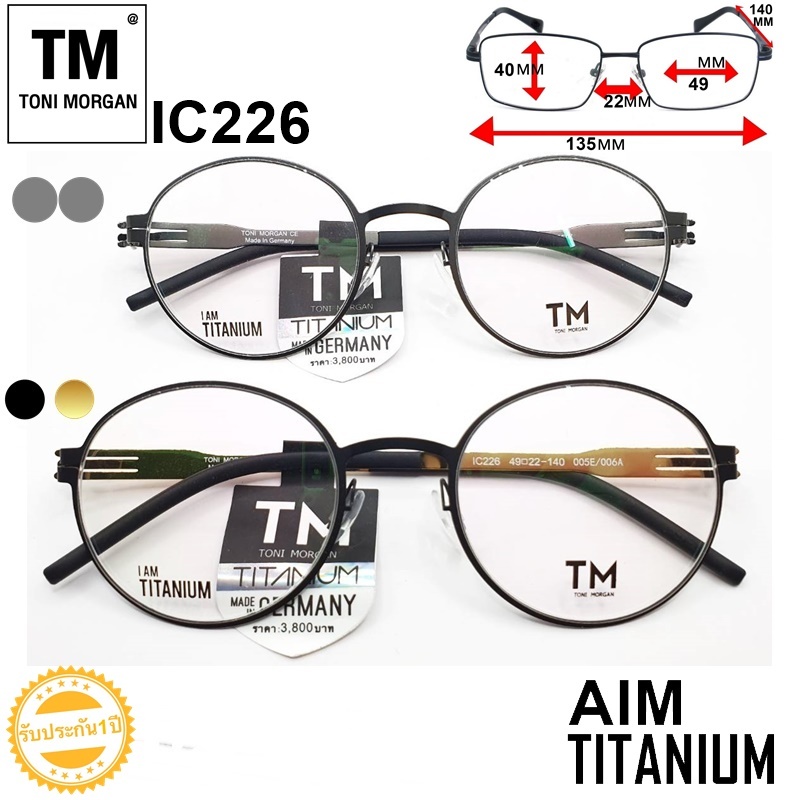 กรอบแว่นตาไทเทเนี่ยม Toni Morgan รุ่น IC226 TONI MORGAN (รหัสE276 ...