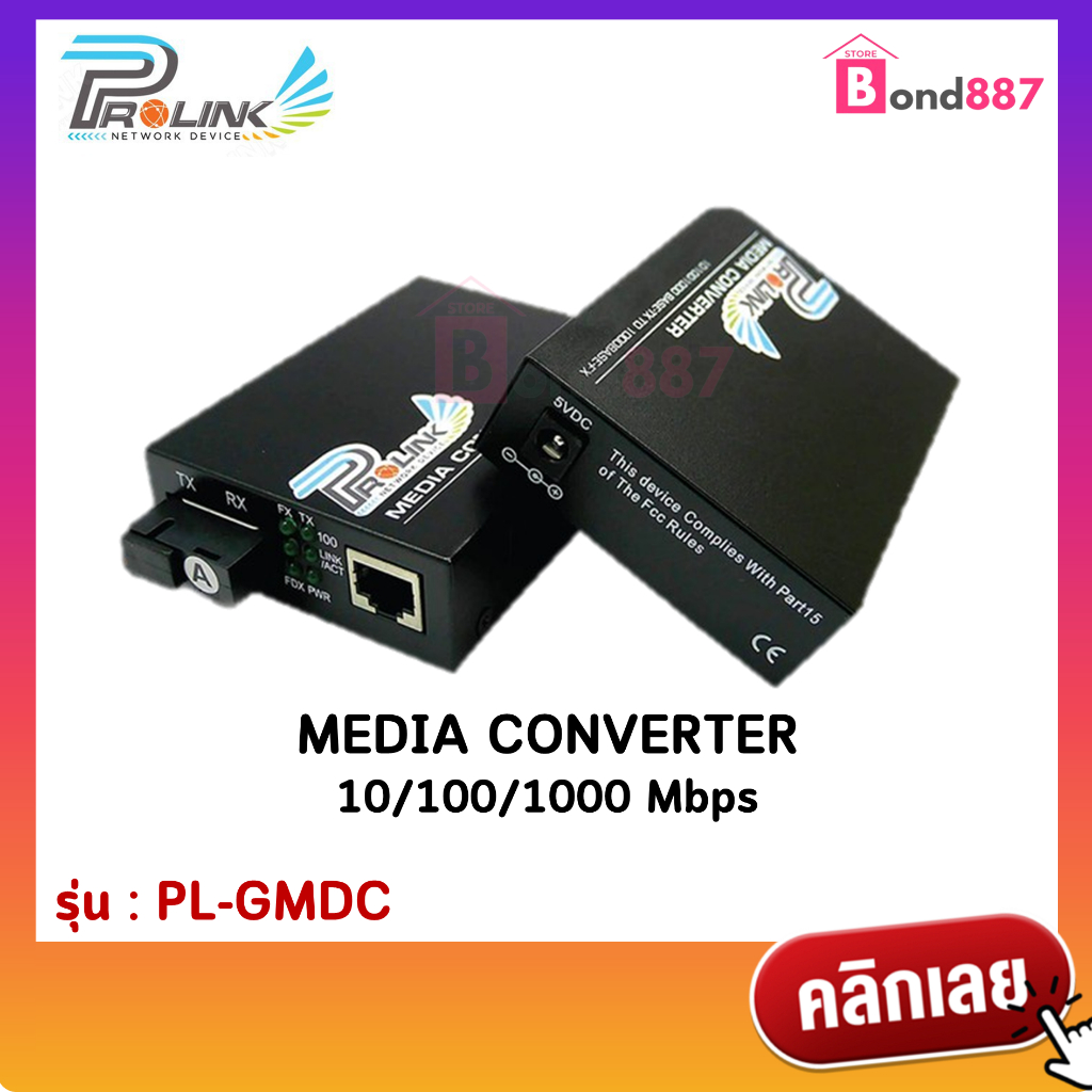 prolink-10-100-1000-mbps-fiber-optic-media-converter-gigabit